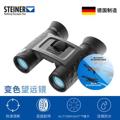 德国视得乐望远镜2043 8X22 2044 10X26双筒望远镜户外小型便携