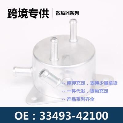33493-42090 33493-42100发动机机油冷却器变速箱散热器