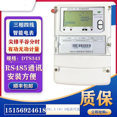 DTZ/DSZ178三相四线峰谷平互感式三相三线100V高压智能电表