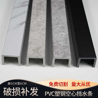 卫生间淋浴房干湿分离石基pvc挡水条浴室玻璃隔断地基石档水石条