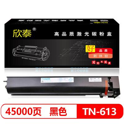 欣泰适用柯尼卡美能达TN613粉盒Bizhub C452碳粉C552 C652墨盒