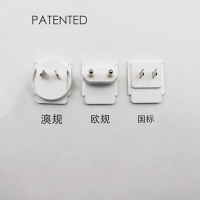 天宝TenPao电源转换插脚PATENTED美-欧-澳-英规AC可拆卸插头适用