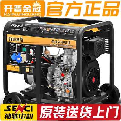 柴油发电机组型用5/6小/8/10/1/15千瓦双缸220KW家单三相380v220V