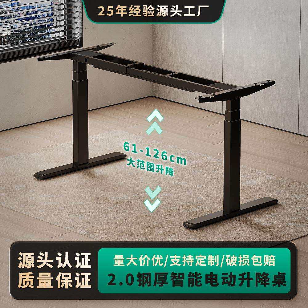 三节双电机电动升降桌架腿站立式办公桌正装大范围可调节升降桌腿