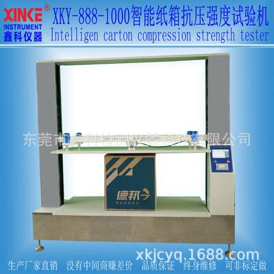 XKY-888-1000智能纸箱抗压强度试验机纸箱抗压试验机纸箱抗压机
