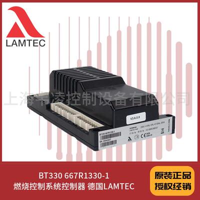 BT330667R1330-1燃烧控制系统控制器德国LAMTEC