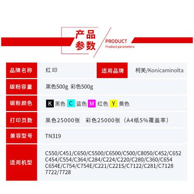 红印适用柯美TN319碳粉C220 C221 C280 C360 C550 TN216打印墨粉
