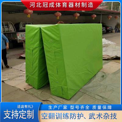 跳高垫GCTY-021P翻加厚空垫折叠体操垫体育训练V垫C防摔垫武术海