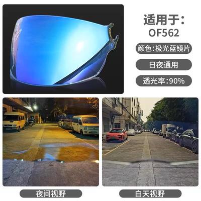 LS2头盔镜片适用于OF562/OF608半盔镜片炫彩深茶日夜通用四分之三