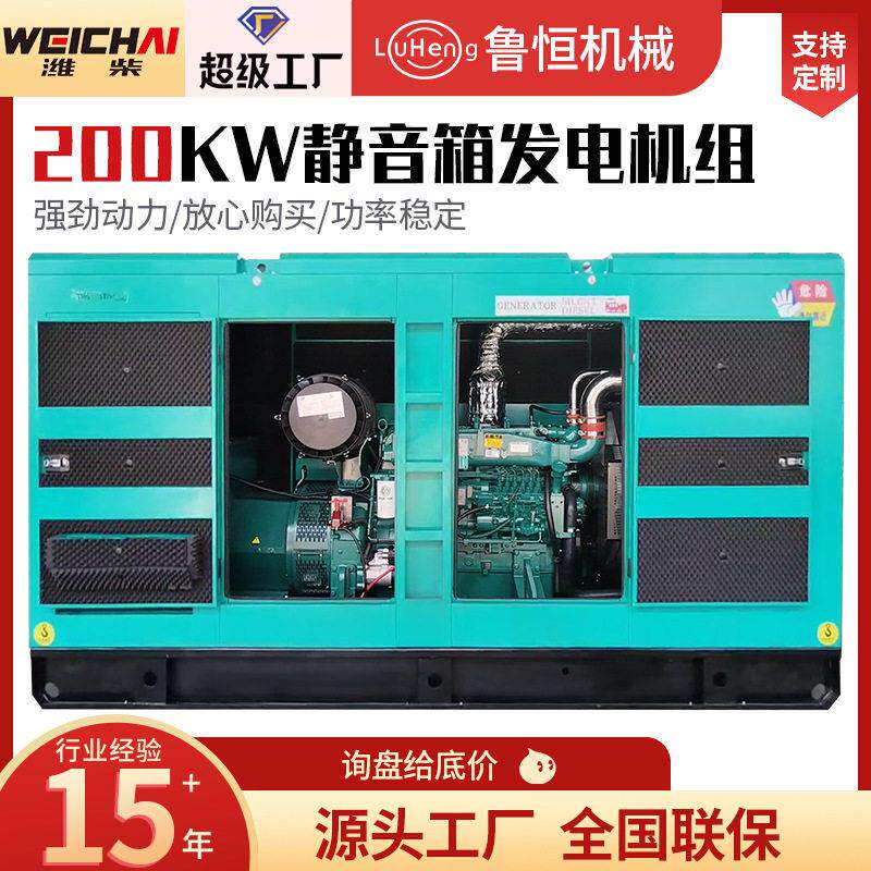 200kw静音箱大型柴油发电机组500千瓦全自动发电机组备用电源