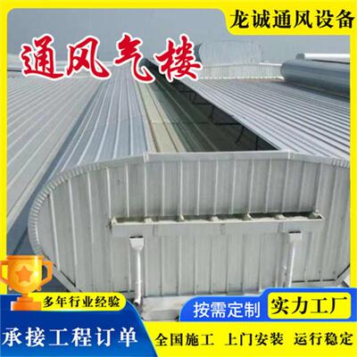 TC2AB-1530n屋顶自然通风天窗 TC3AB-4030n开敞式成品屋面通风器