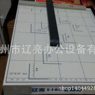 L-168裁纸刀修边刀