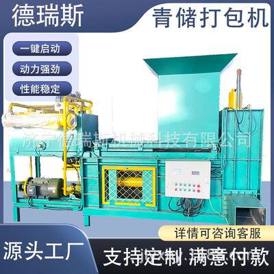 玉米秸秆粉碎打包一体机羊饲料牧草打包机青黄储机械方捆纯铜电机