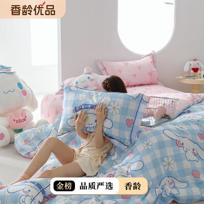 13070全棉三丽鸥库洛米四件套少女心学生宿舍单双人少女心三件套
