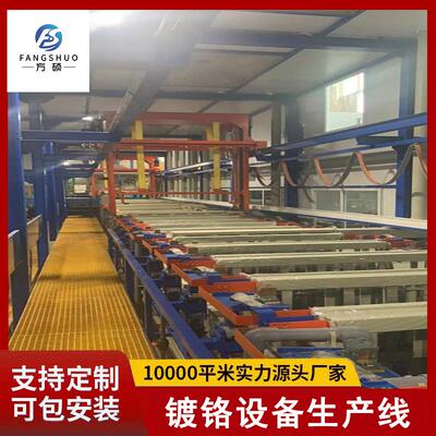 全自动连续式电镀设备生产线电镀酸洗线镀锌镀铜镀镍设备厂家