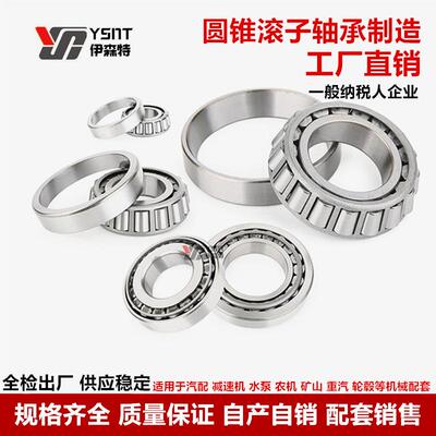 哈尔滨轴承30320 30322 30324 30326 30328 30330 30332重汽车桥