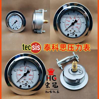 tecsis泰科思轴向压力表油压表P1453液压表60mm注塑机支架油表