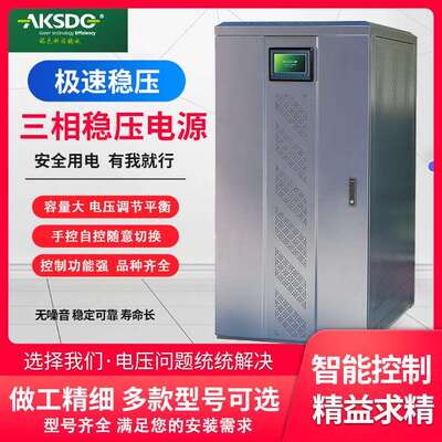 动稳压器智能型数字B化大功率S电WFAR5全自补偿式工业稳压源