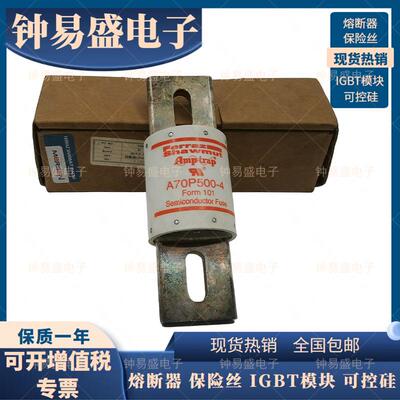 ferraz保险丝 A70P500/600/800/1000/1200-4 500A 700V 非实价