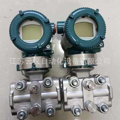 原装横河压力变送器川仪EJA110E/120E高性能差压变送器