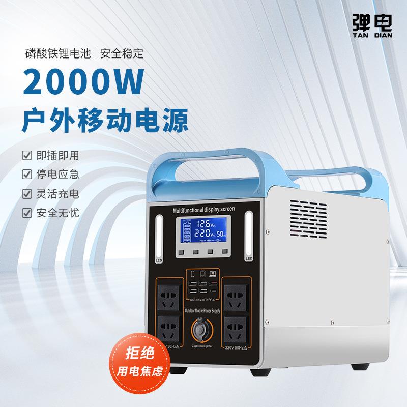 大功率电瓶夜市摆摊应急启动磷酸铁锂电源220V便携式户外储能电源