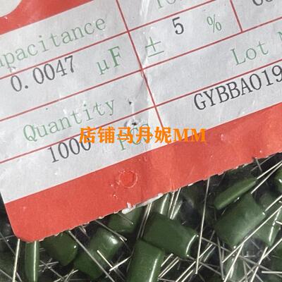 1K装 涤纶电容 2J472J 0.0047UF 630V 4.7NF 4700PF 5%