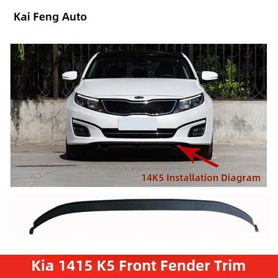 适用起亚K5前杠装饰条前杠下饰条1112131415K5前保险杠网护板前防