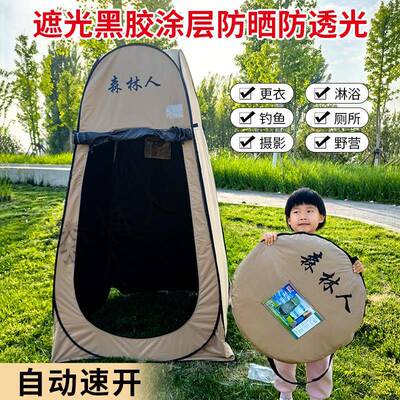 免搭所黑RBS沐胶户外帐篷洗澡浴帐篷换衣帐篷户外移动厕帐篷速建