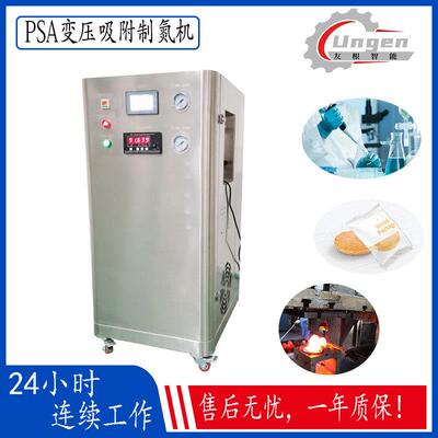 氮气设备1立方PSA制氮机食品级99.9食品包装氮气机变频高纯度
