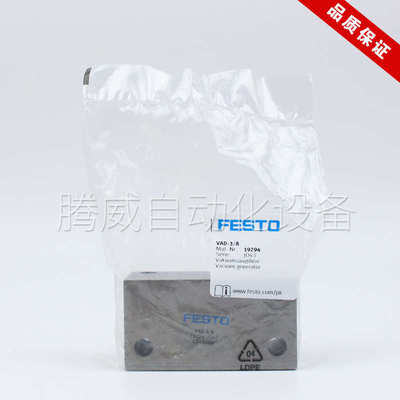 FESTO费斯托真空发生器VAD-1/4-1/8-3/8-M5 9394 14015 19294 93