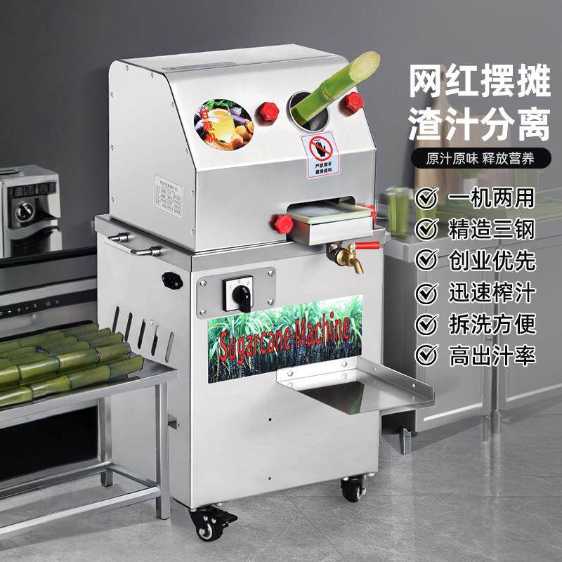 电动甘蔗榨汁机不锈钢商用电动甘蔗榨汁机双电源全自动摆摊甘蔗机