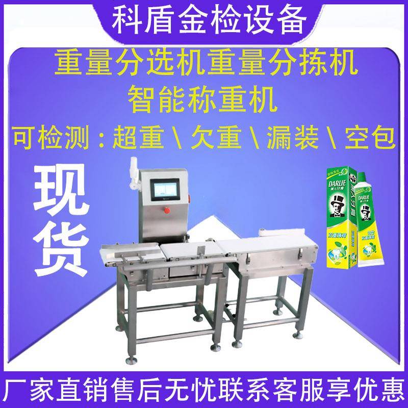 全自动称重机视觉筛选设备重量分选机智能调速动态分拣一体机