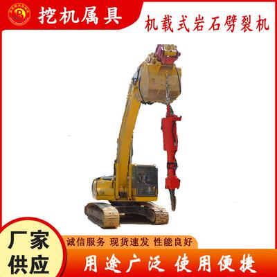 液压矿山开采分裂机机载式岩石劈裂机建筑物拆除作业机