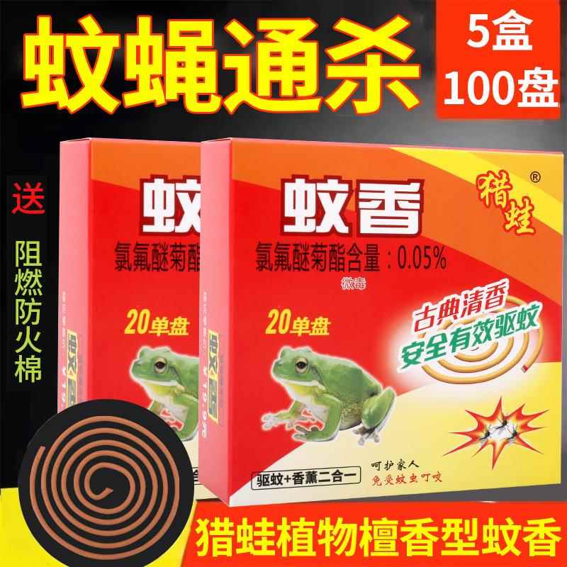严选猎蛙蚊香片艾草檀香驱蚊片家用室内清香强效不刺激灭蚊熏香