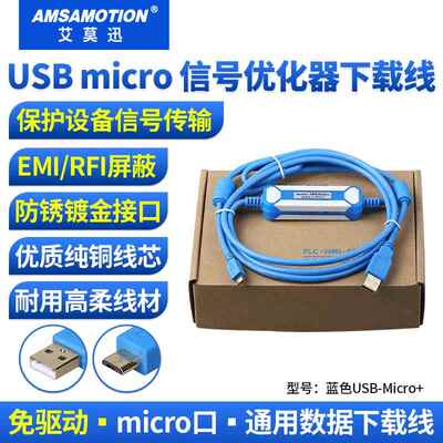 适用威纶通触控屏幕下载线 线TK6071/MT6071/6051/6103iP数据线