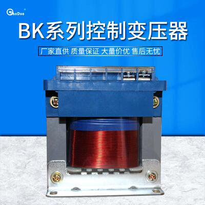 供应BK-250VA控制变压器|雕铣机控制变压器|380V/220V110V127V36V