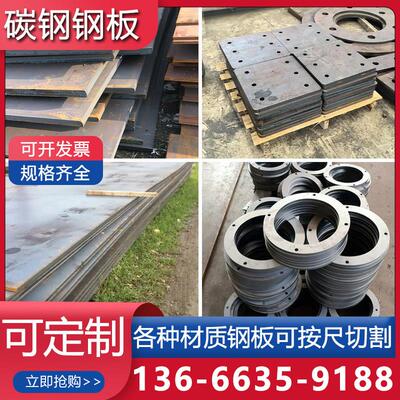 合金钢板40CR/42CRmo/Mn18Cr2/15CrMo/12Cr1MoV钢板激光切割加工