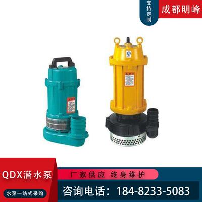 QDX-.75K大W潜水泵小型家2用20v农797用0灌溉功率高扬程380v2寸抽