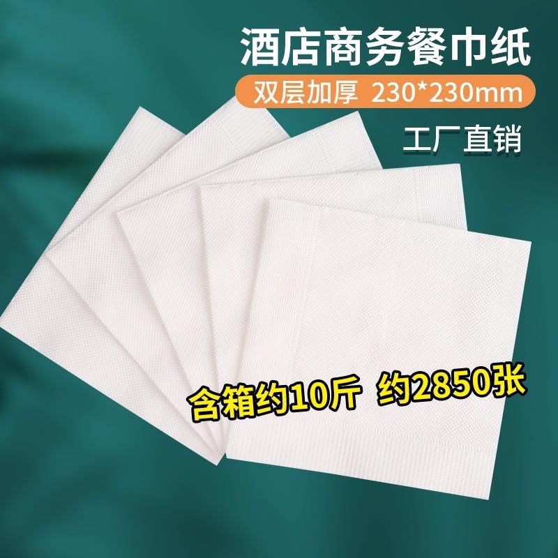 商用餐巾纸汉堡店饭店专用方巾纸正方形饭厅外送纸巾定制木浆家用