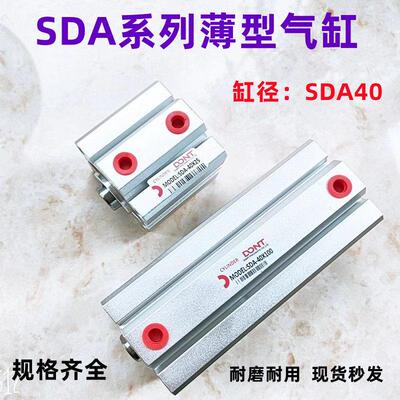 东特气动小型大推力薄型气缸SDA40X5X10X25X35X50X110外牙带磁环