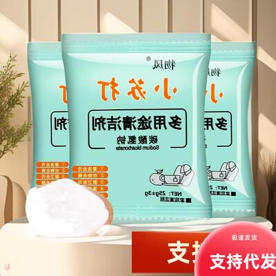 Baking soda powder stain remover and cleaner for laundry, ho