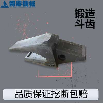 斗齿大全型号齐全7T-6589/9W-5432齿根齿套配件现货供应挖机配件