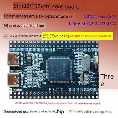STM32F107VCT6开发板Mini版STM32核心板小系统板VGT6实验板f105