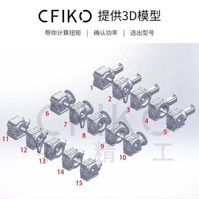 R/K/F/S37 SA47 SF57 SAF67 SAZ77 S87 S97斜齿轮蜗轮蜗杆减速机