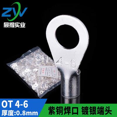 紫铜 OT冷压接线 线端子 RNB圆型裸端头OT4-6 铜接线 线端子 含专