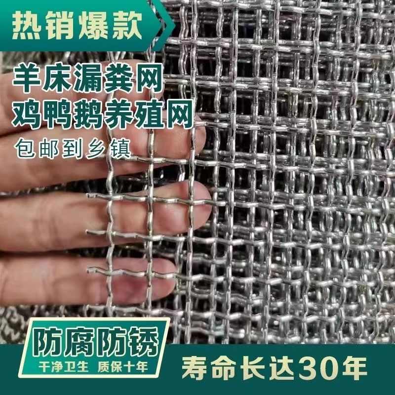 花网装饰筛网轧花304加粗网轧金属加密丝网编织不锈钢丝网不锈钢