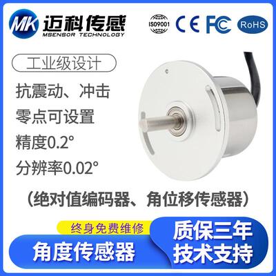 M380A角度传感器旋转位置角位移变送器电位器磁敏编码器