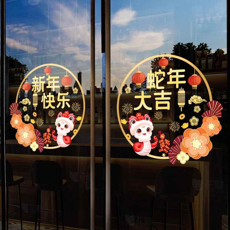 新年装饰玻璃贴元旦窗花蛇年春节静电贴2025过年窗贴画玻璃门贴纸