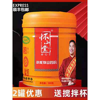 新疆包邮河南温县怀山塘铁棒山药粉580g怀山药粉5年营养熟粉特产
