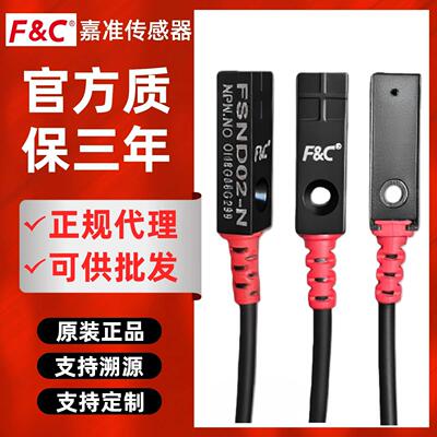 原装FC嘉准接近传感器FSND02/03/04-N/P/B R2M小方型金属感应开关